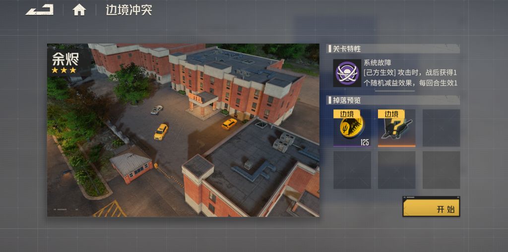 搞了新边境关卡整合，或者说预览之类的。方便打n3以上使用 NGA玩家社区