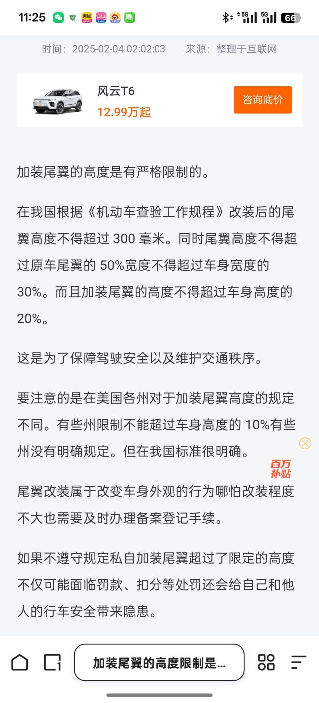 su7u的升级方向是不是把天鹅颈大尾翼搬上车？ NGA玩家社区