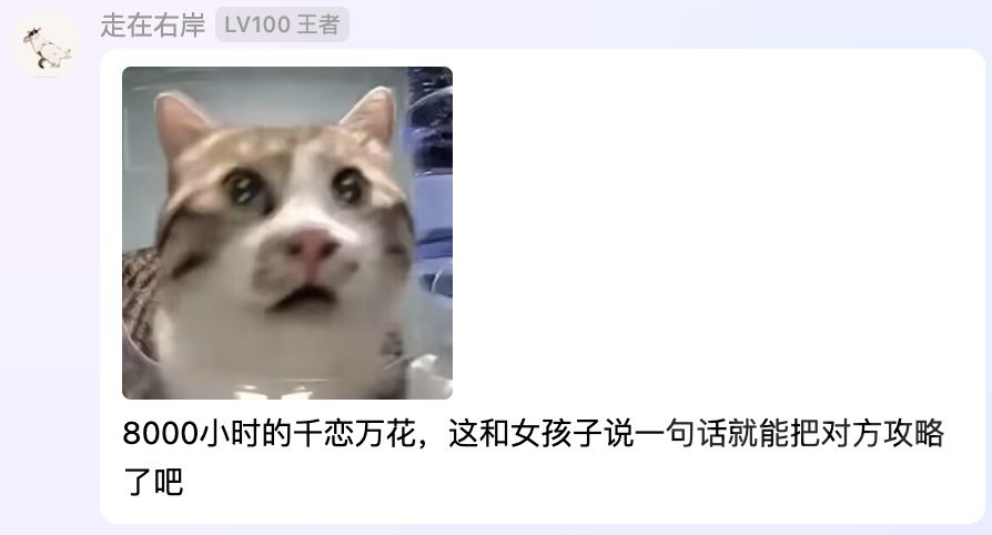 [搬运] 泥潭水友疑似出现8000小时千恋万花玩家，竭尽全力不可战胜 NGA玩家社区