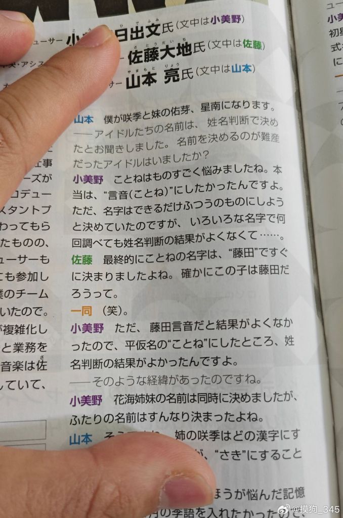 偶像大师系列上海快闪联动，穿的汉服还蛮好看的 NGA玩家社区