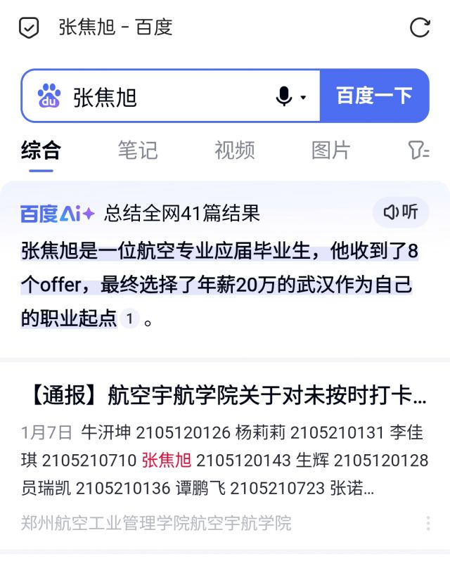 二本应届生拿到8个offer，入职年薪20w NGA玩家社区