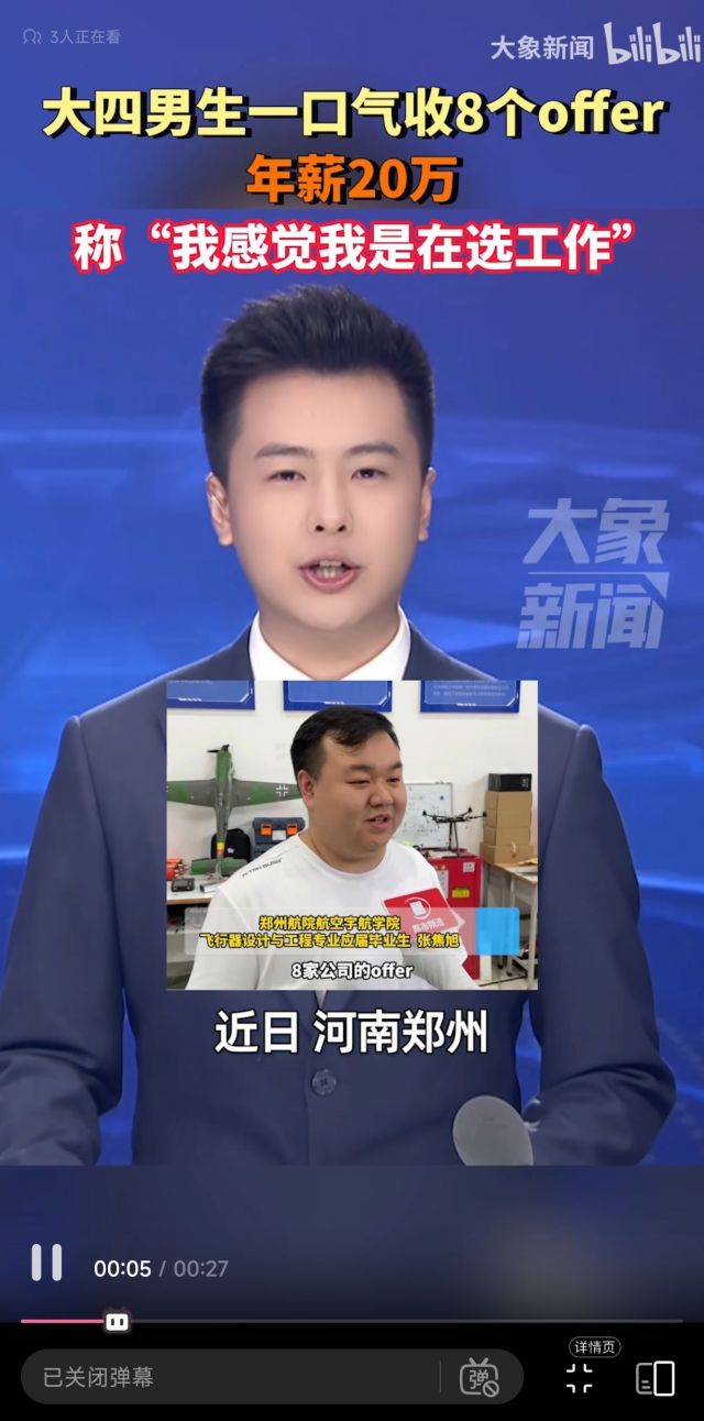 二本应届生拿到8个offer，入职年薪20w NGA玩家社区