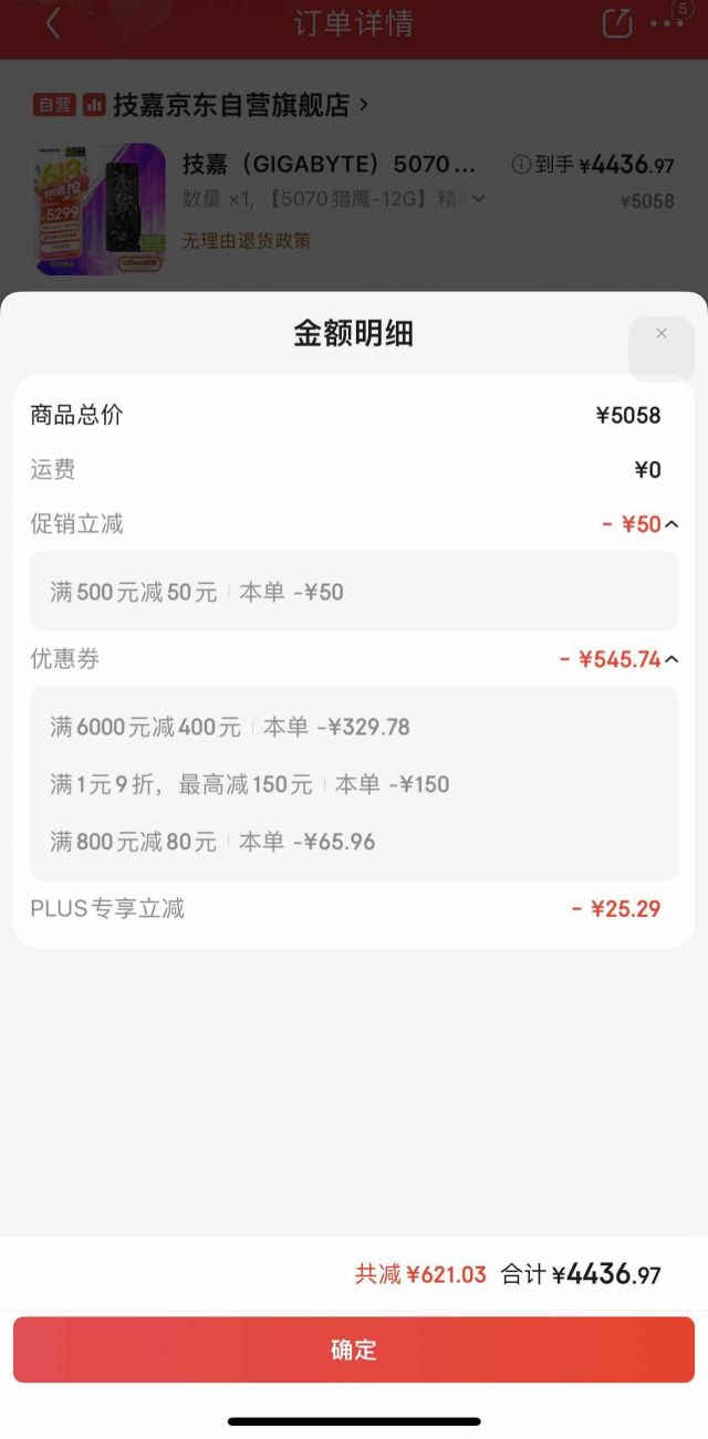 618下车5070Ti，顺便顶一下带英的B580 NGA玩家社区