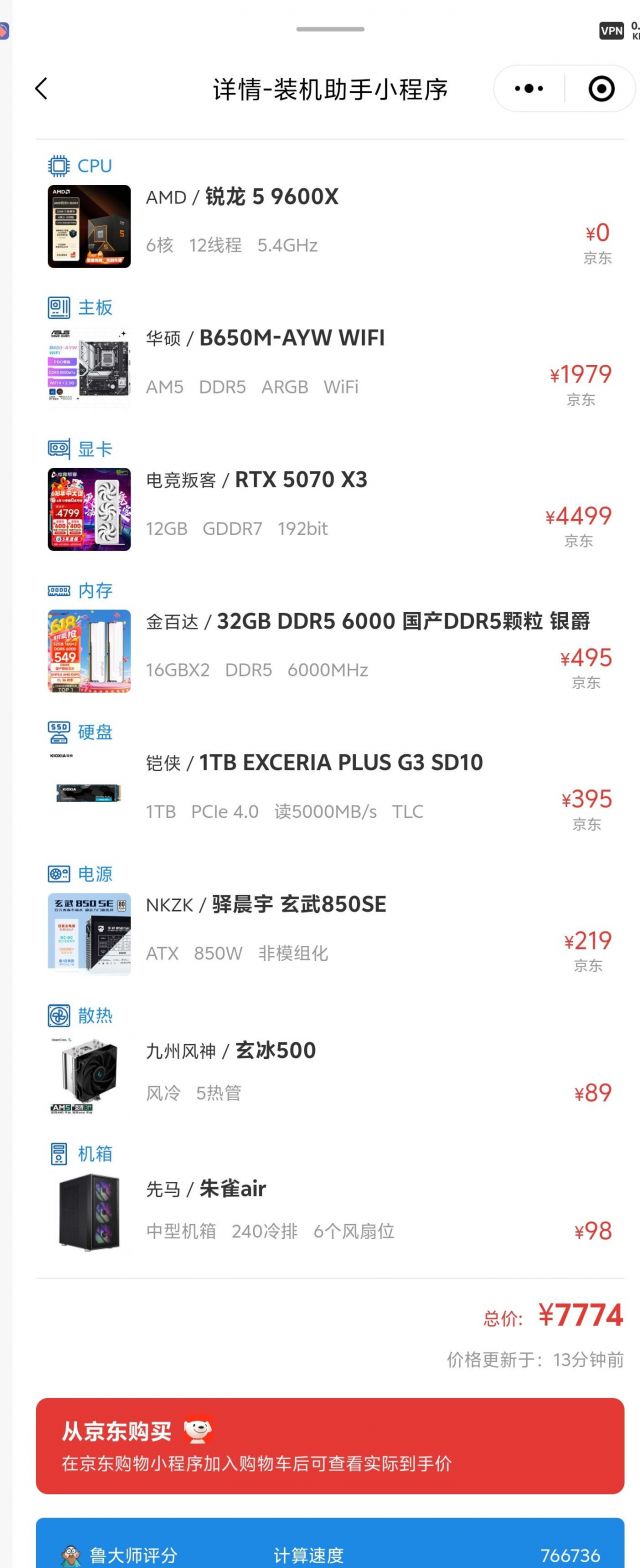 8000预算配电脑，求各位大佬指点 NGA玩家社区