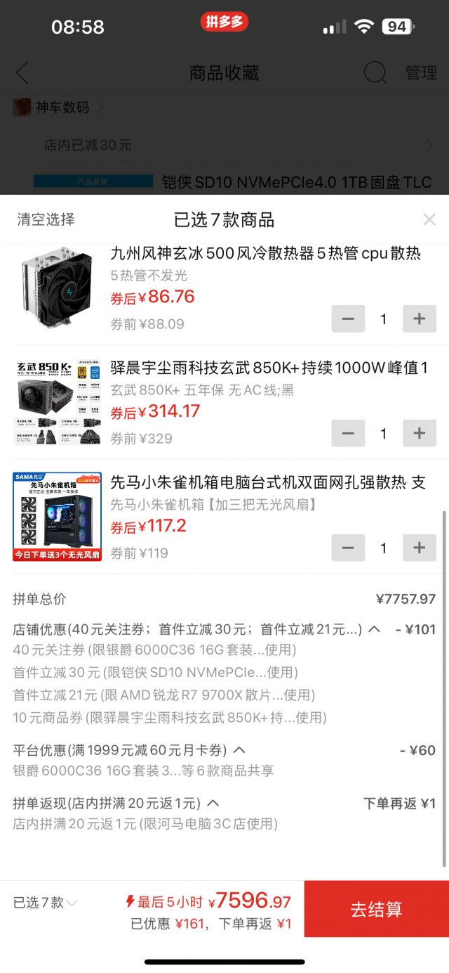 蹲个佬帮忙出个玩鸣潮的配置 NGA玩家社区