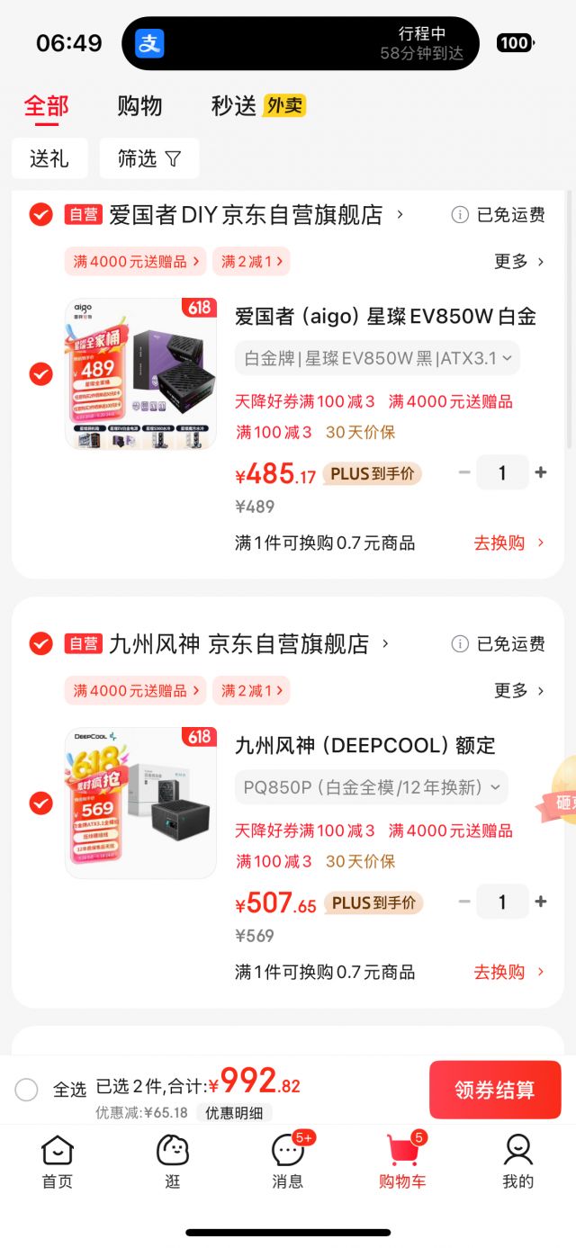 850W电源求推荐 NGA玩家社区