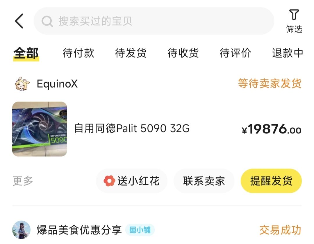 有用过同德显卡的兄弟吗，没忍住买了张90 NGA玩家社区