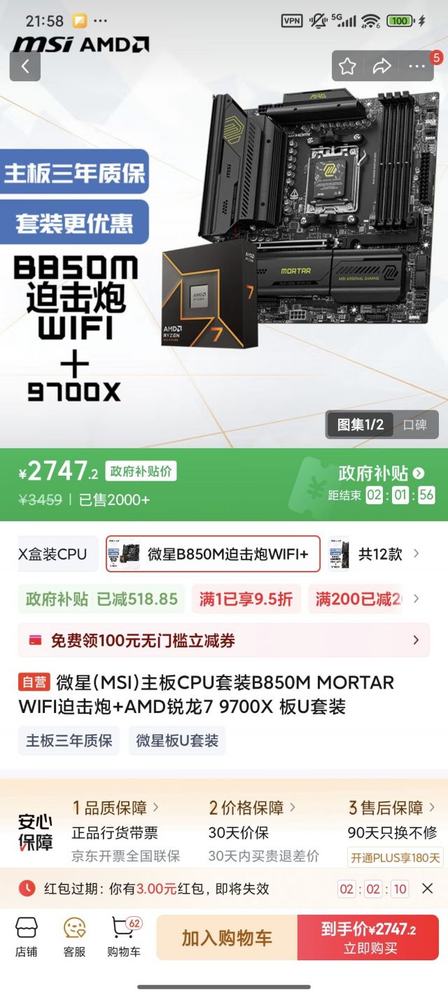 x670e战斧导弹和b850战斧选什么？ NGA玩家社区