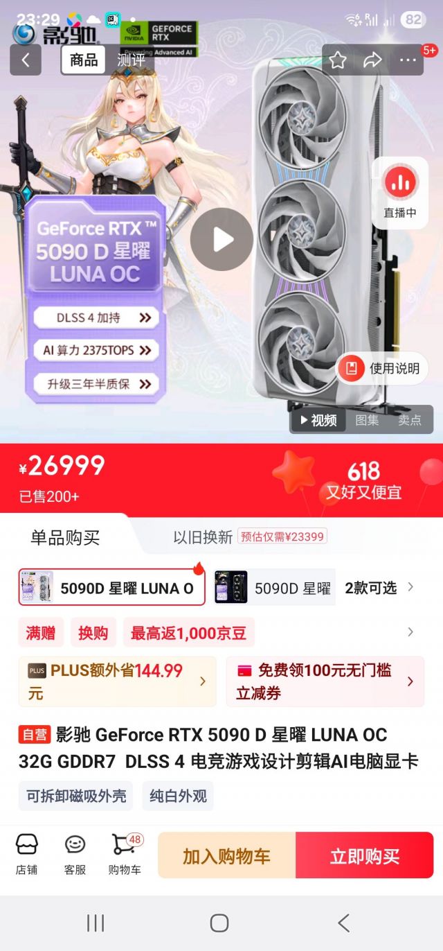 求问5090d星曜，5090d adoc，5090d追风选哪个？ NGA玩家社区