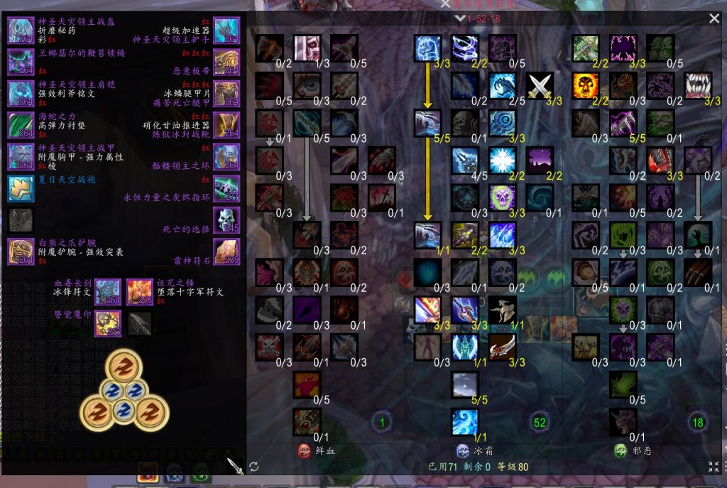 [冰dk]血冰天赋icc配装分享 NGA玩家社区