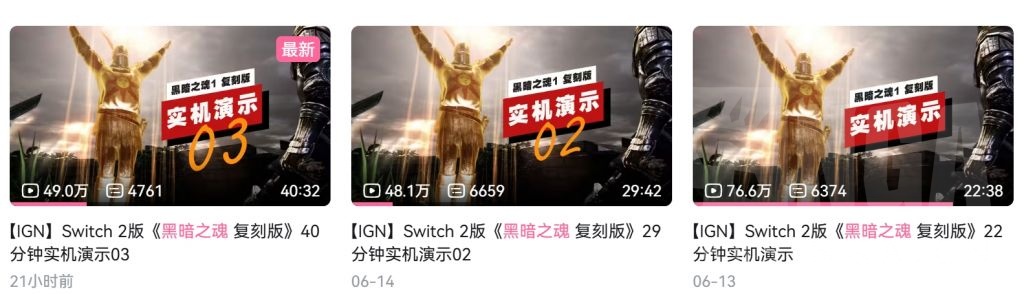 IGN一句话都不说的黑魂流程，可以有150W播放量，这就是黑魂的魅力吧。 NGA玩家社区