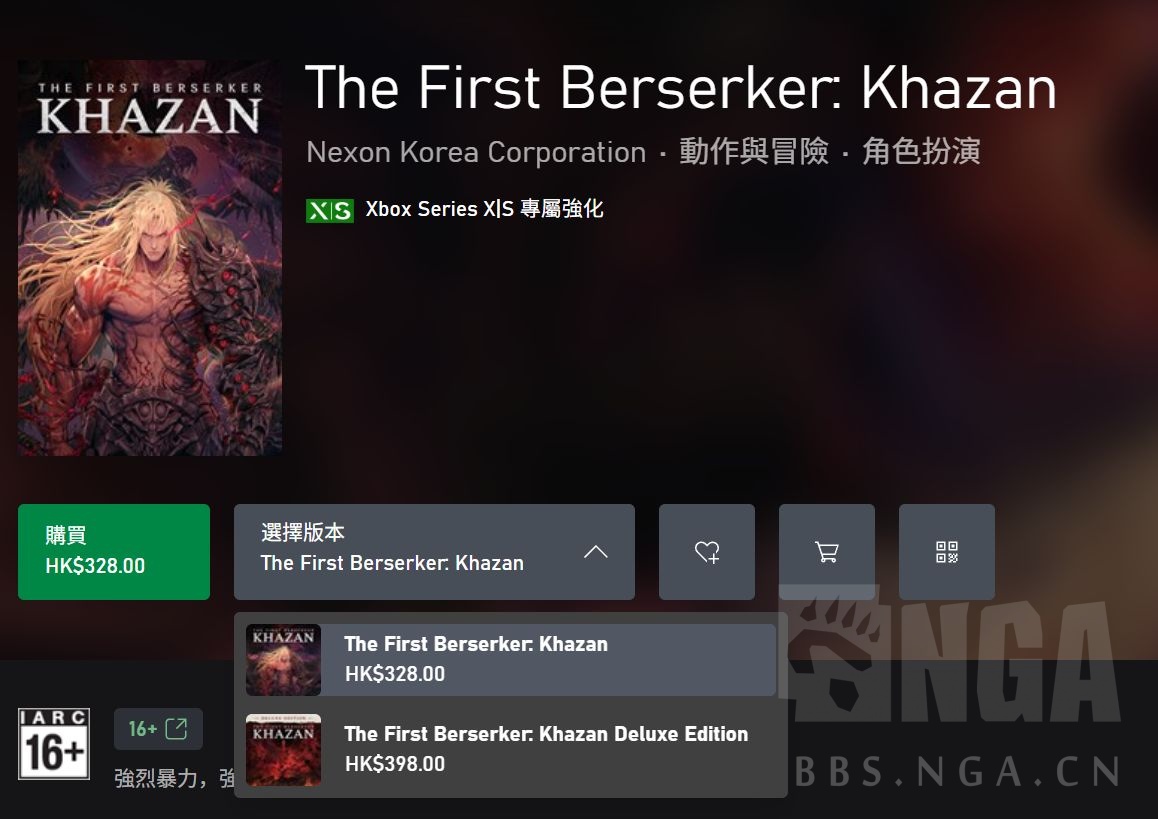 卡赞xbox港区价格永降：从436港币调整为328港币 178