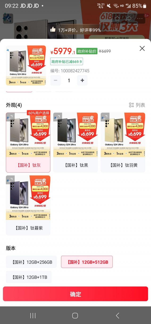 三星s24u国补后12+512是5999，有点动摇啊 NGA玩家社区