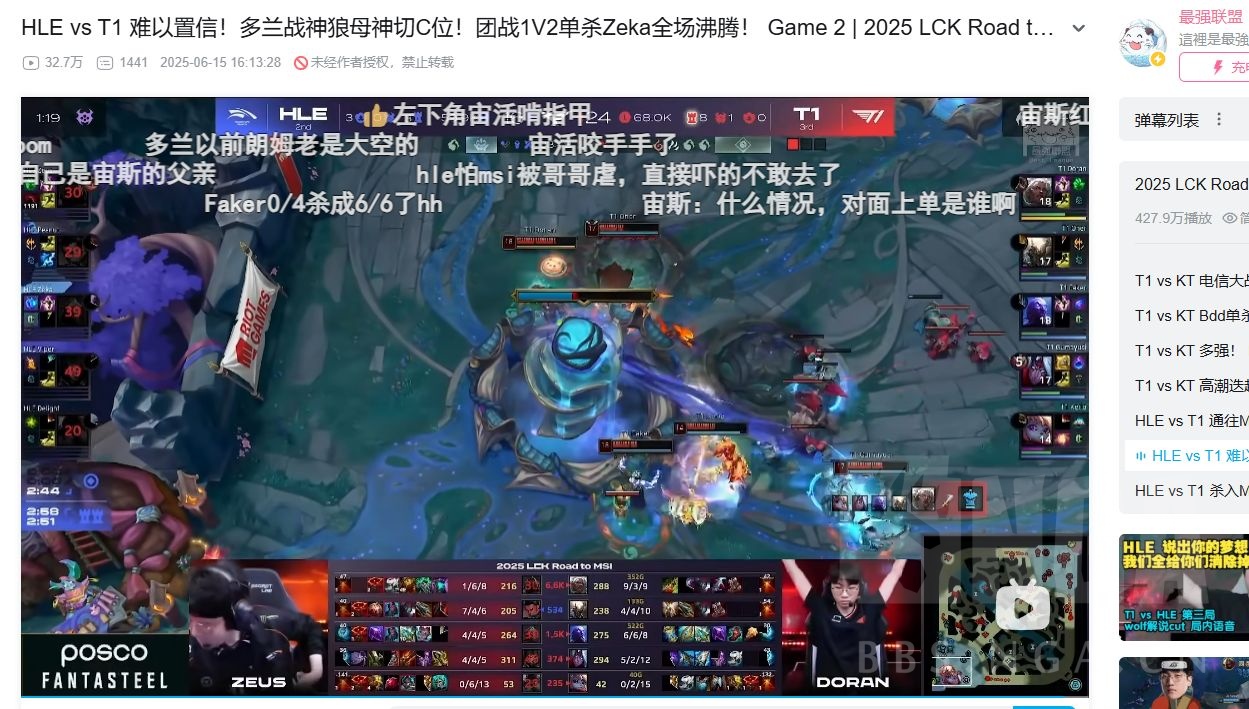 [外赛区赛事] 虽然T1进了msi，虽然多兰战神了，但我还是想问问大家。 NGA玩家社区