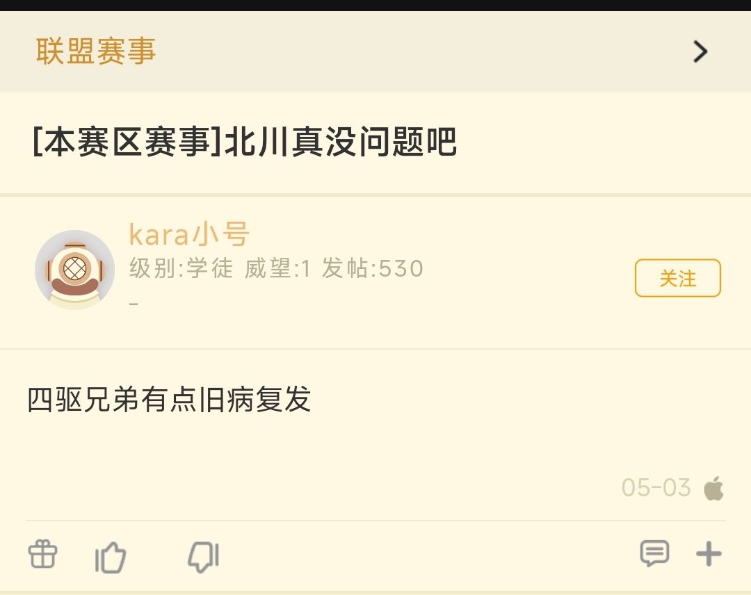 [本赛区赛事] BLG官宣wei正式离队 NGA玩家社区