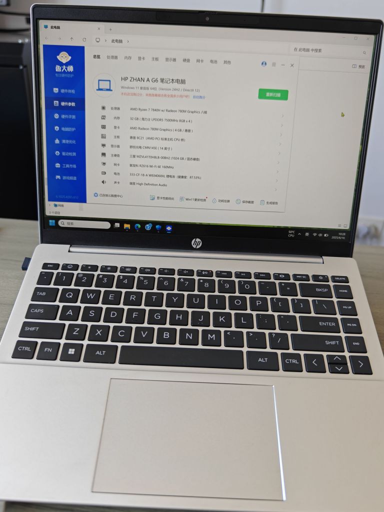 惠普锐14pro笔记本，7840 NGA玩家社区