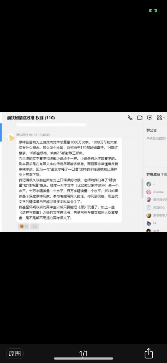[集中讨论，单开锁隐]崩铁要联动fsn了 NGA玩家社区