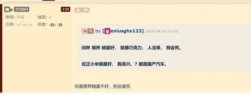 孙少军这数据准吗，尊界这订单这么猛，现在一周还有800 NGA玩家社区