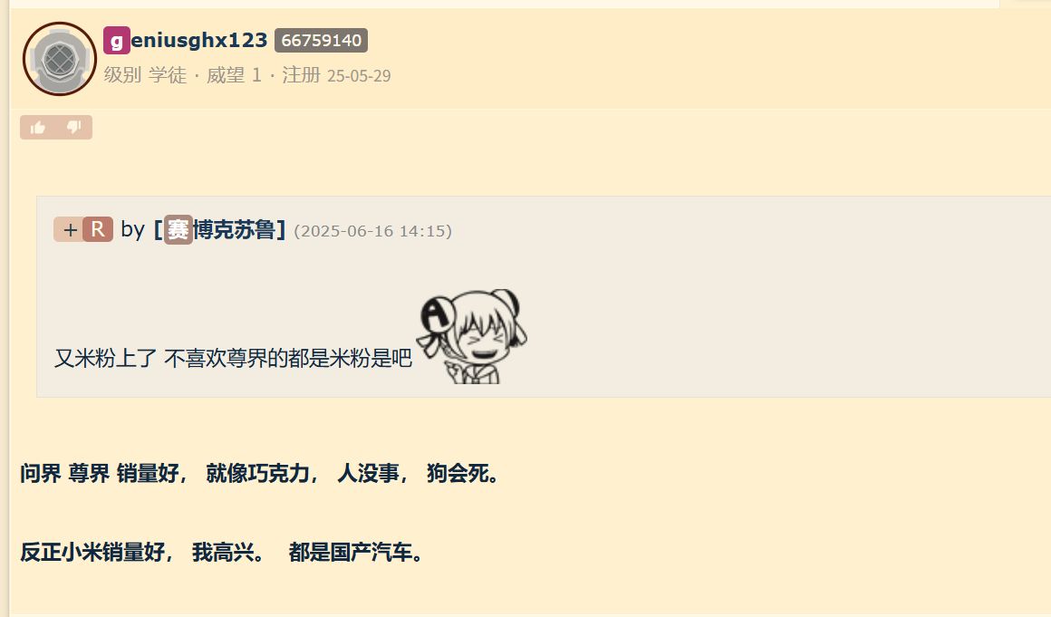 孙少军这数据准吗，尊界这订单这么猛，现在一周还有800 NGA玩家社区