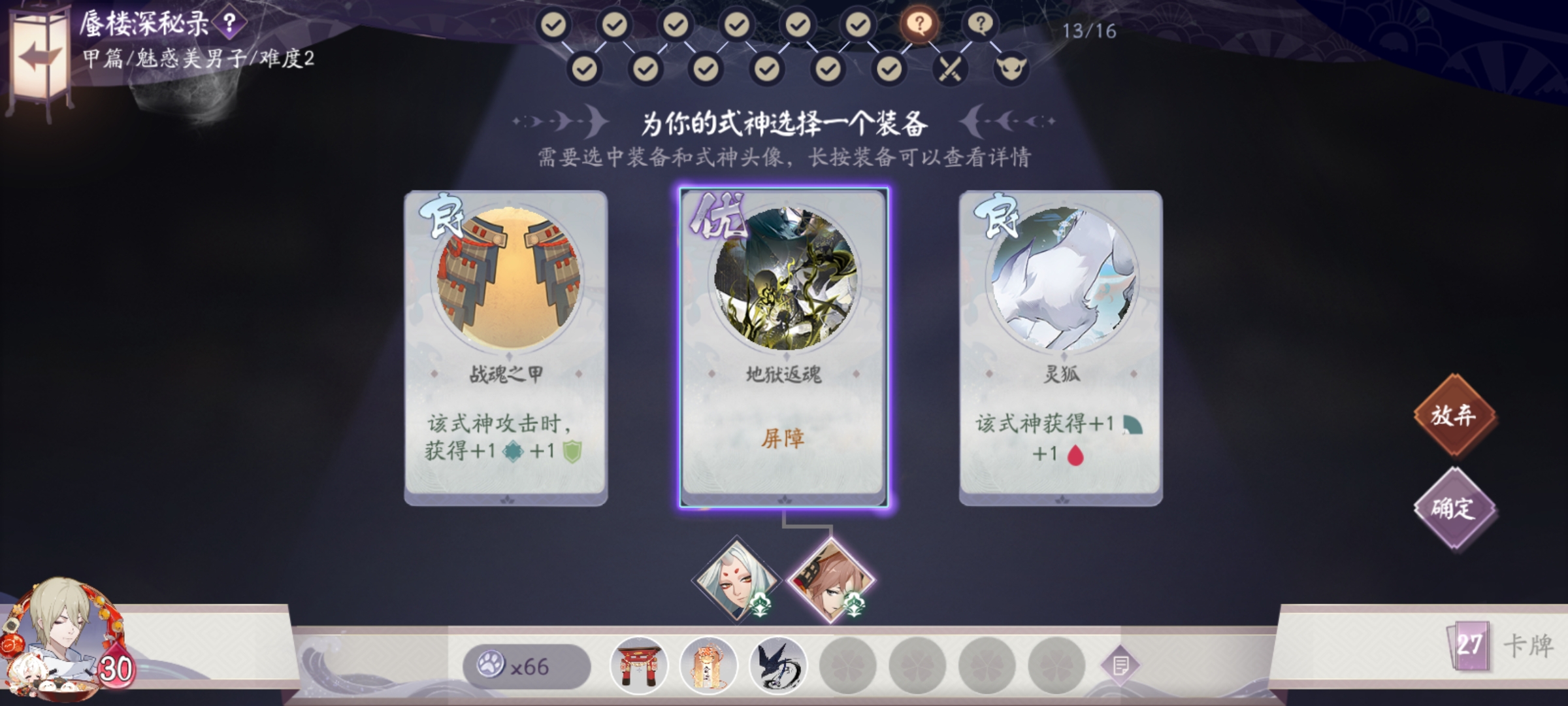 超恶性bug 新pve的屏障是永久 NGA玩家社区