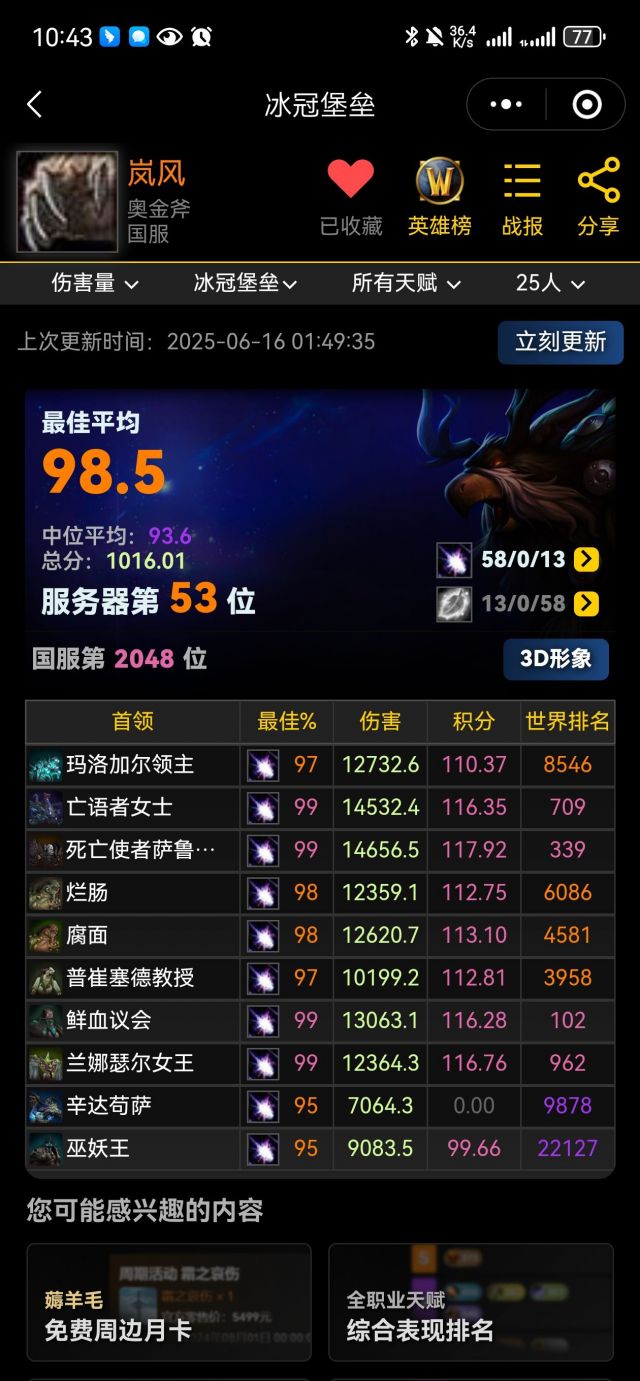 鸟德dps真的乏力 NGA玩家社区