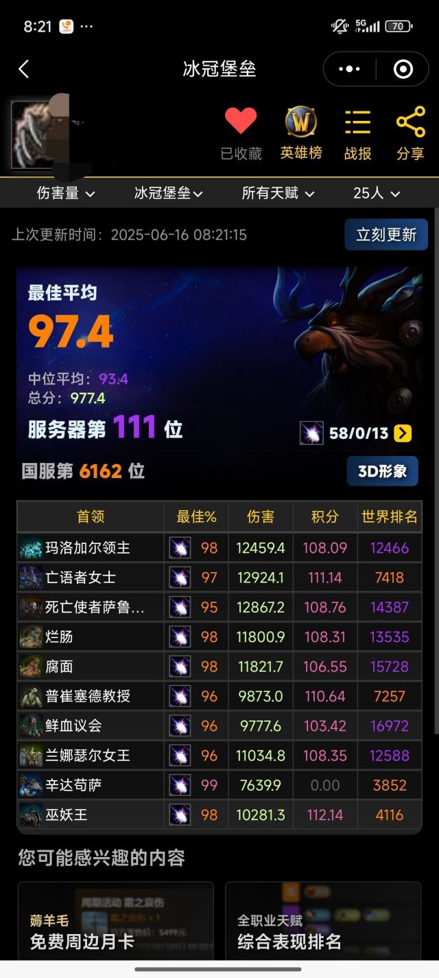 鸟德dps真的乏力 NGA玩家社区