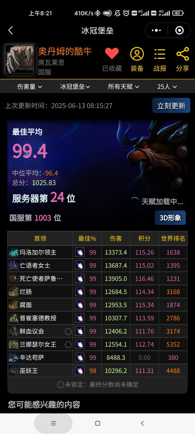 鸟德dps真的乏力 NGA玩家社区