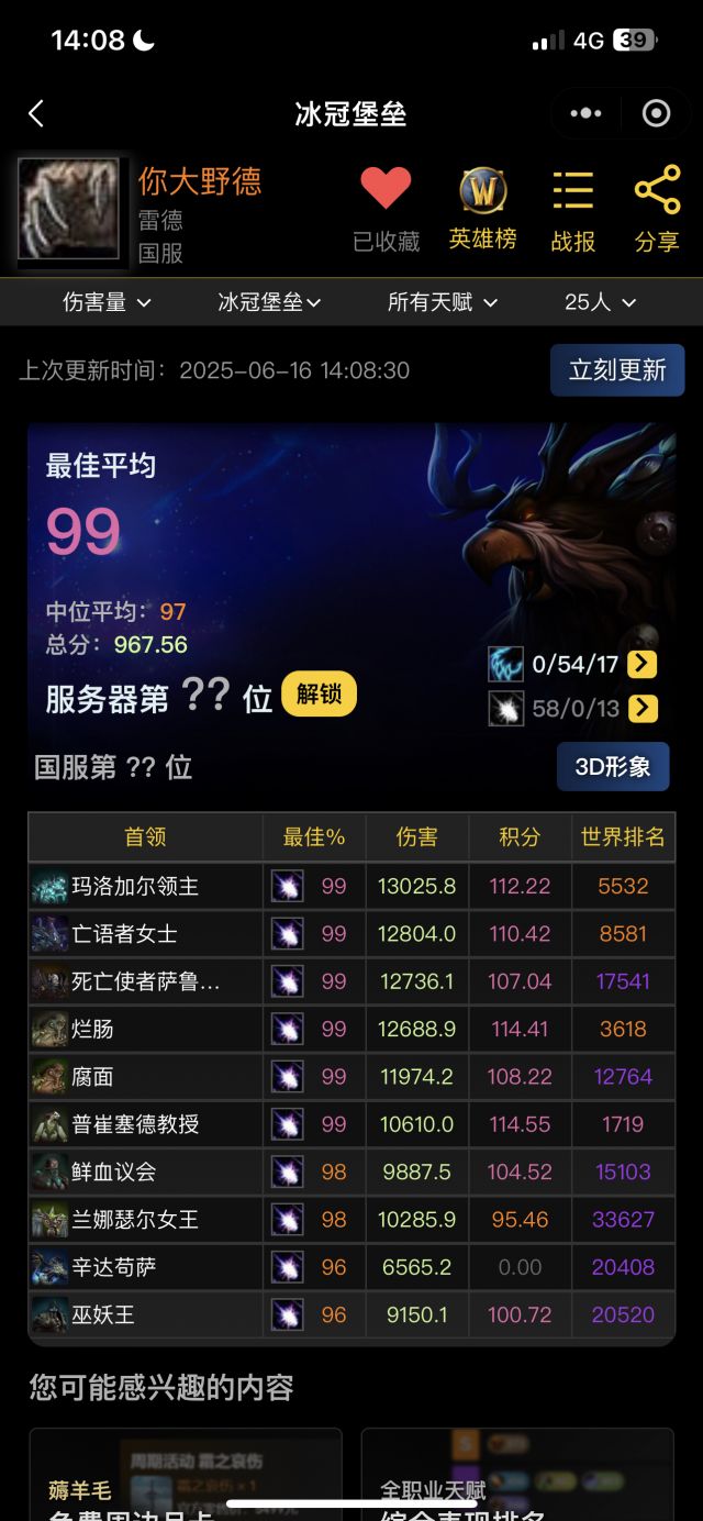 鸟德dps真的乏力 NGA玩家社区