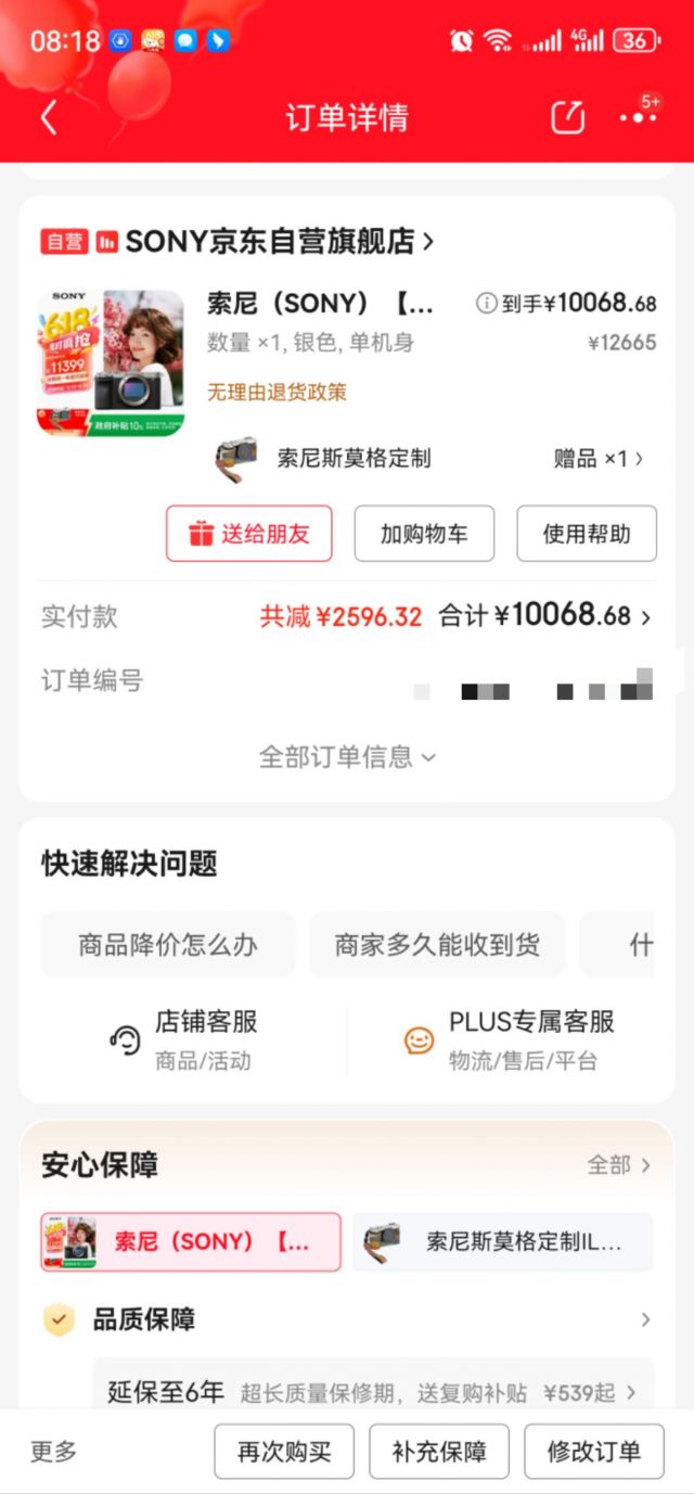 终于买到了a7c2好价 NGA玩家社区