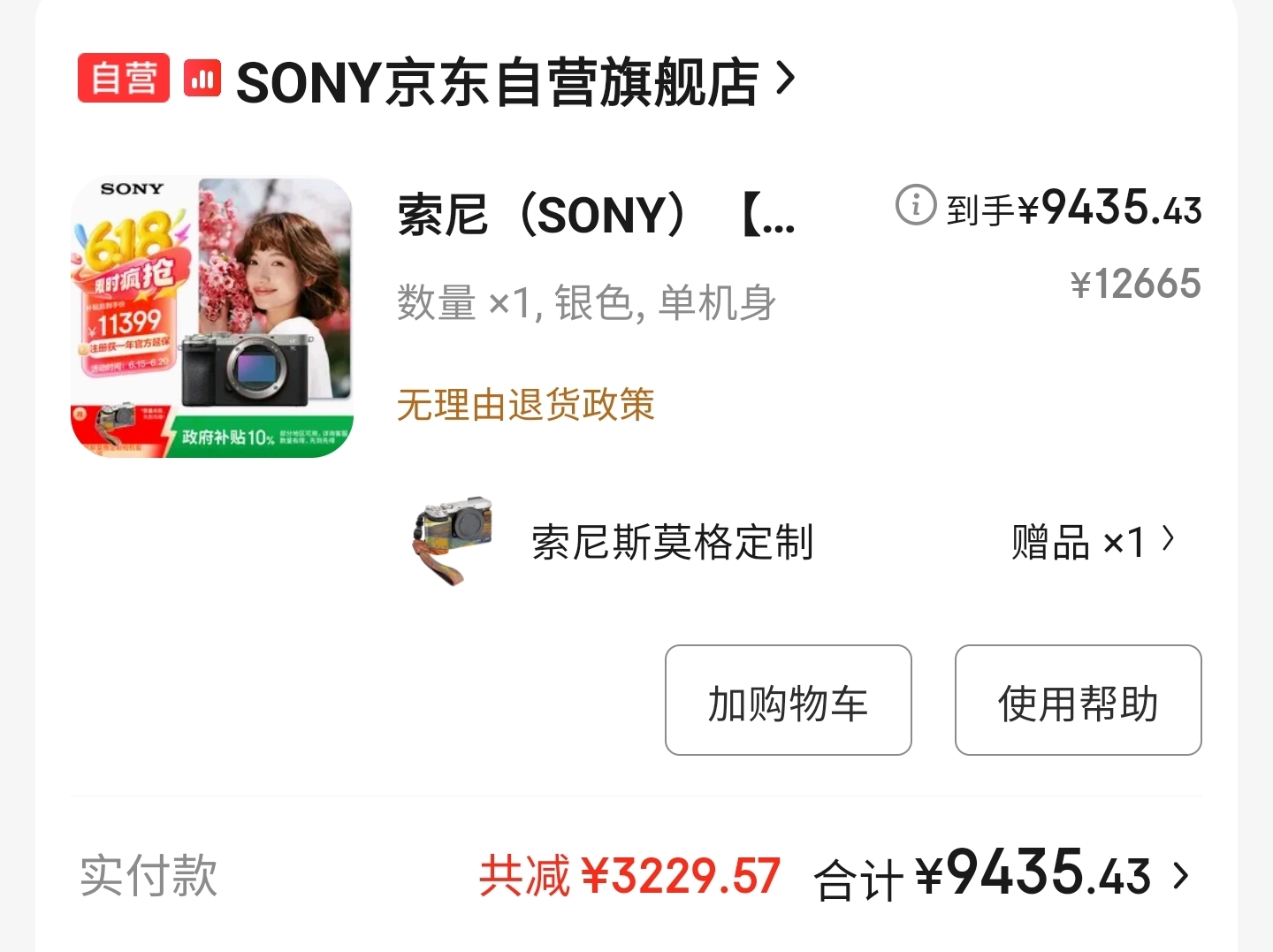 终于买到了a7c2好价 NGA玩家社区