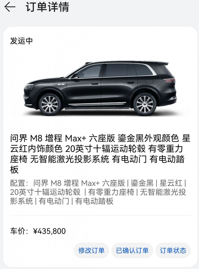 问界m8今天发运了，提车时需要注意哪些细节 NGA玩家社区