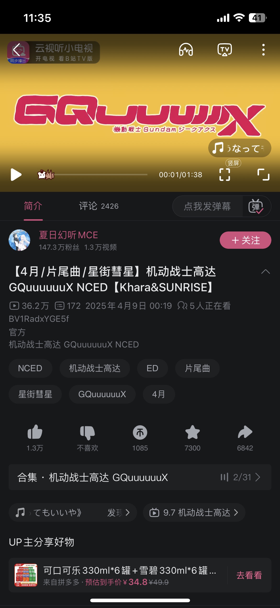 [GQX]bydtime更新了TV版 NGA玩家社区
