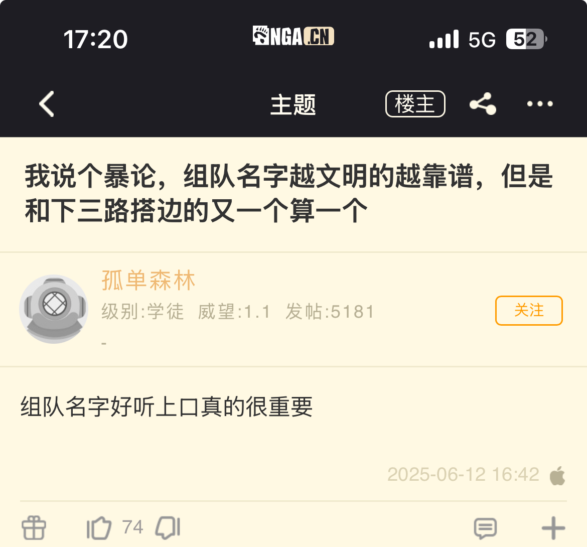 [GQX氵]明天就要好姐妹对决了，我先给喵安控下评 NGA玩家社区