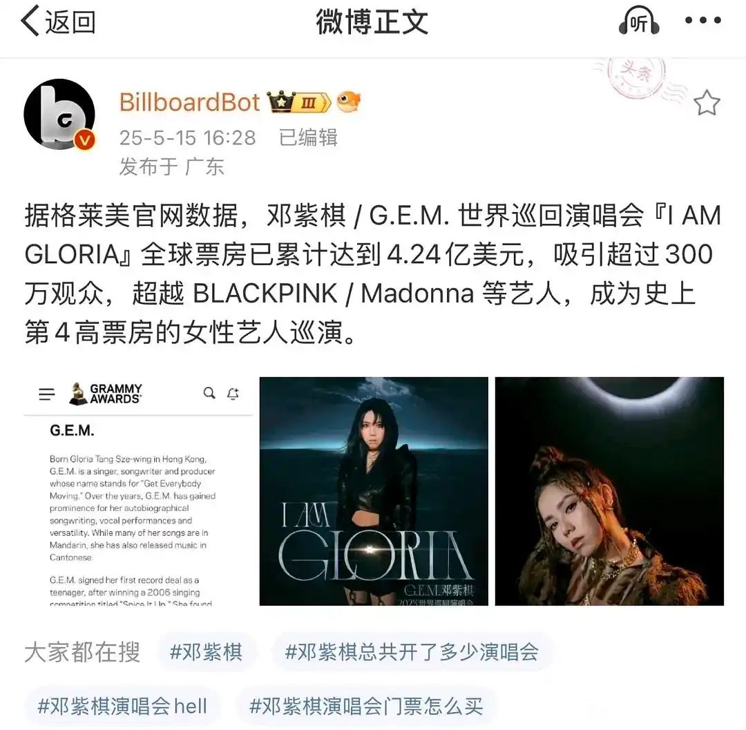 邓紫棋有多少海外歌迷？ NGA玩家社区