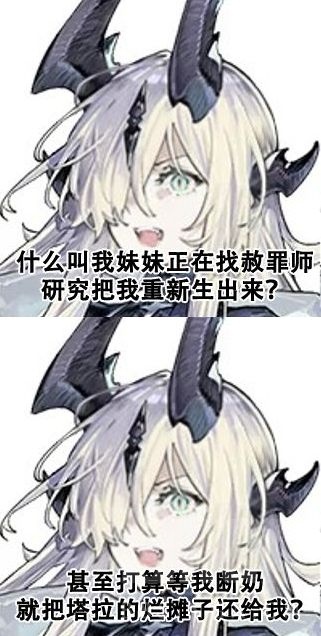 prts里有剧情未出现的表情拆分能说明以后还有戏份吗？ NGA玩家社区