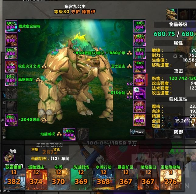 [大秘境] 12c隐修院，打完被人家挂了，大家评评理 NGA玩家社区