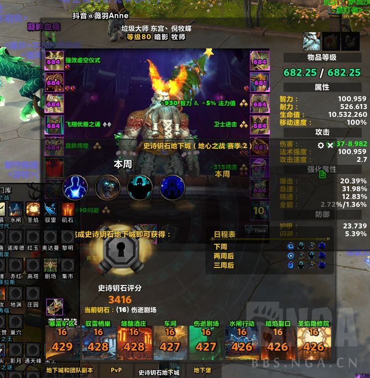 [大秘境] 12c隐修院，打完被人家挂了，大家评评理 NGA玩家社区