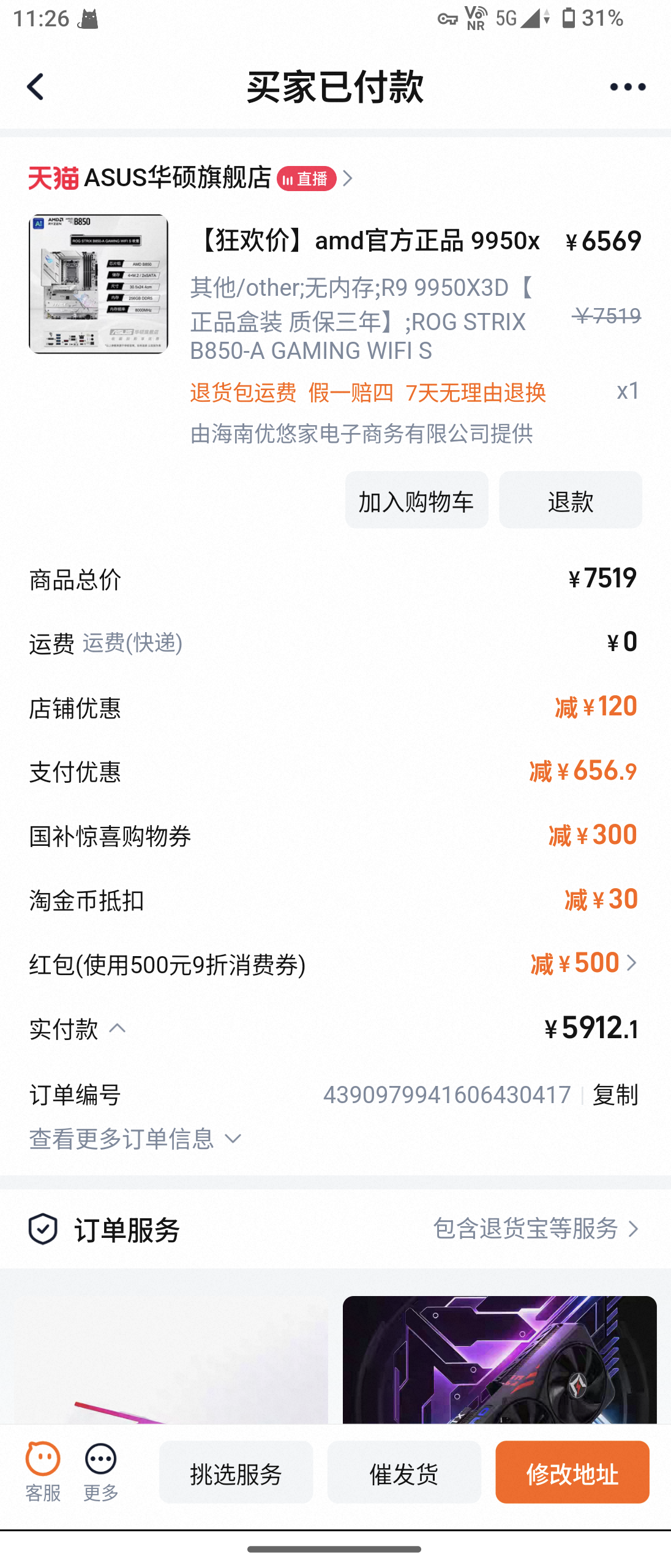 微星983 京东多款套装好价 NGA玩家社区