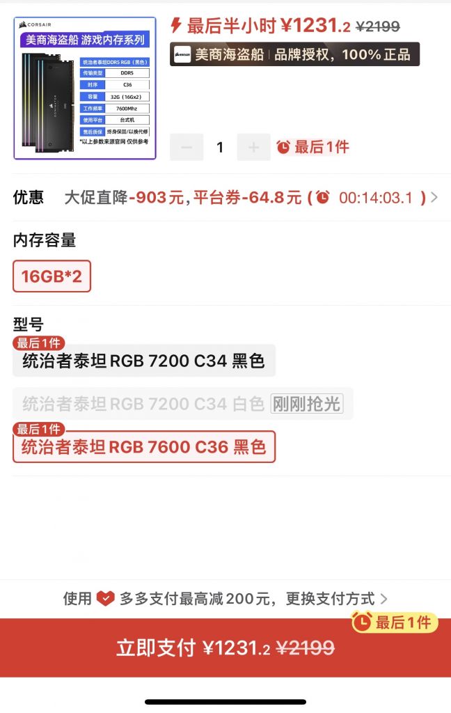 pdd的海盗船内存怎么便宜这么多 NGA玩家社区