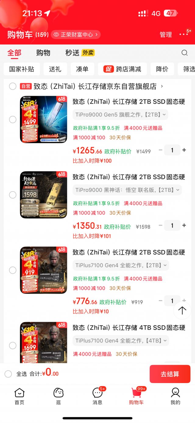 求推荐个2t的游戏盘 NGA玩家社区