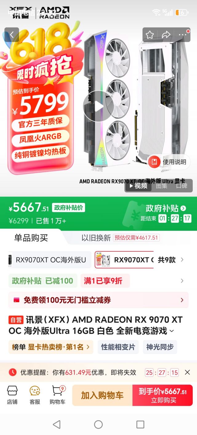 9070xt选择 NGA玩家社区