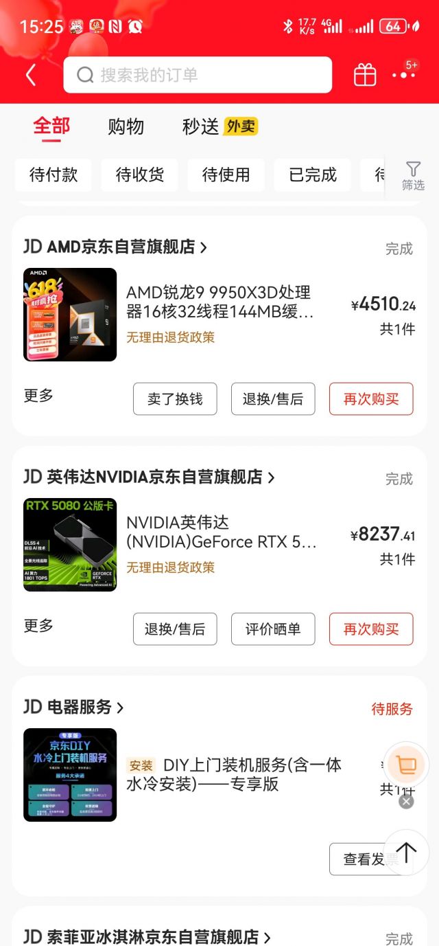 半夜还在气没抢到4100的9070xt NGA玩家社区