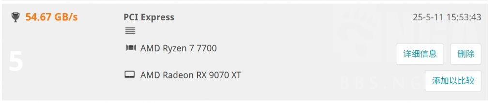 9070xt ，PCI EXPRESS带宽测试结果为35.75GB/S(已解决) NGA玩家社区