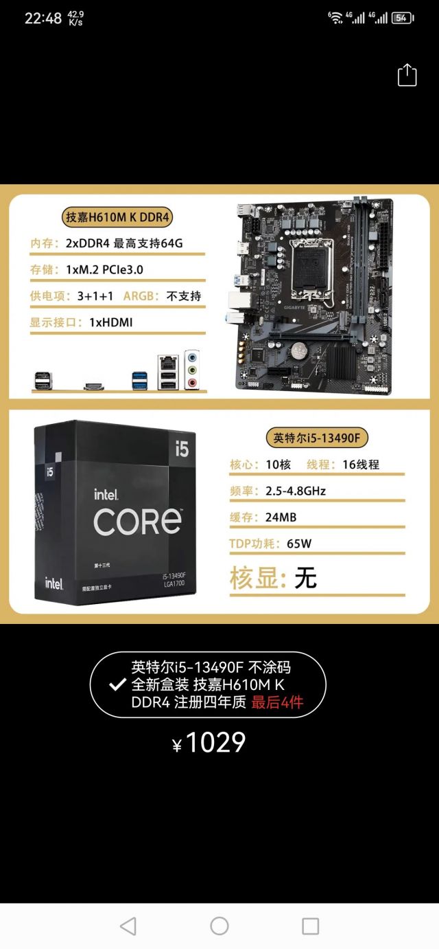 最近13490板U套开始涨价了？？找不到好价了 NGA玩家社区