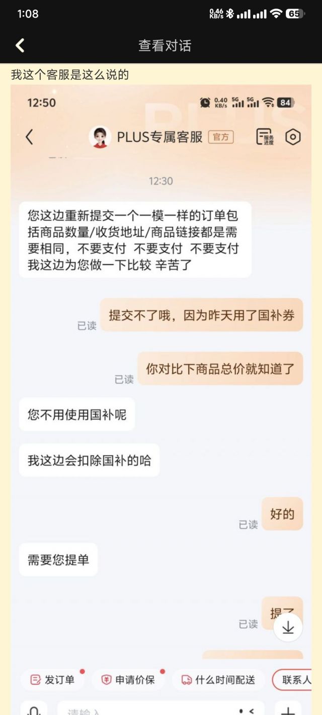 昨天买了97x跟微星战斧导弹的，去保价110块 NGA玩家社区