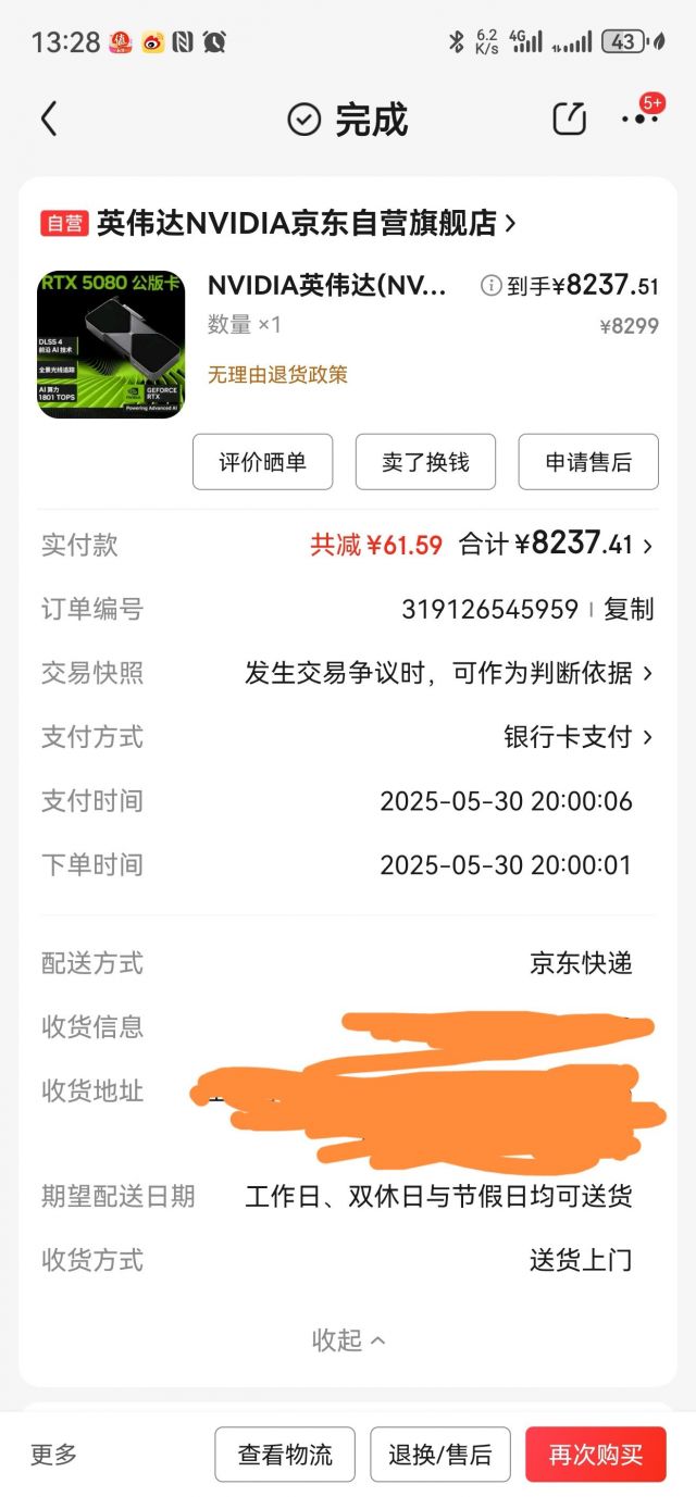 下车，终于买到想要的5080公版 NGA玩家社区