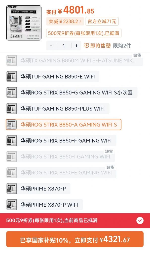 983+吹雪b850a 4300是底价了吗？ NGA玩家社区