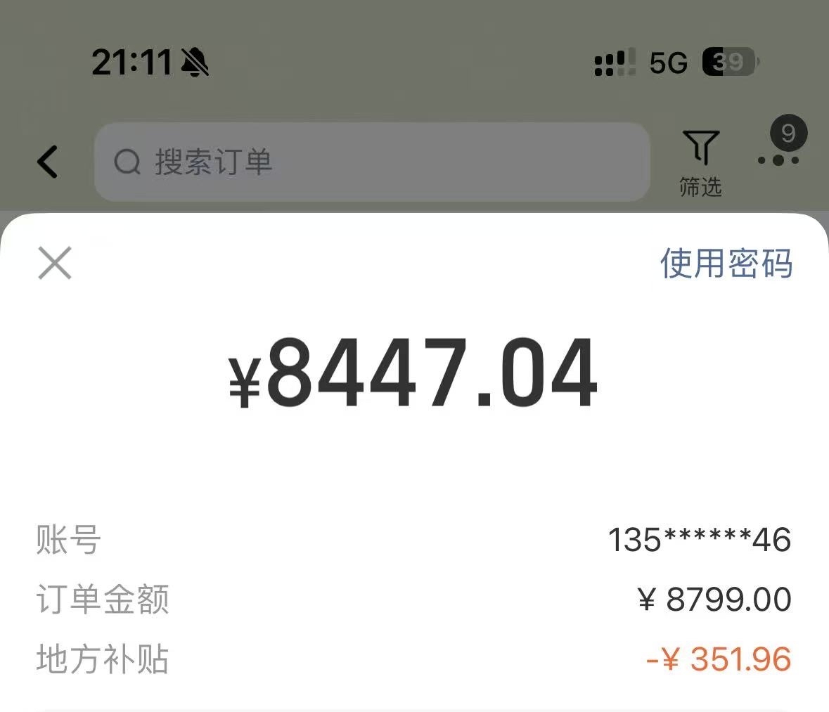 618下山交作业，9700X+5080 NGA玩家社区