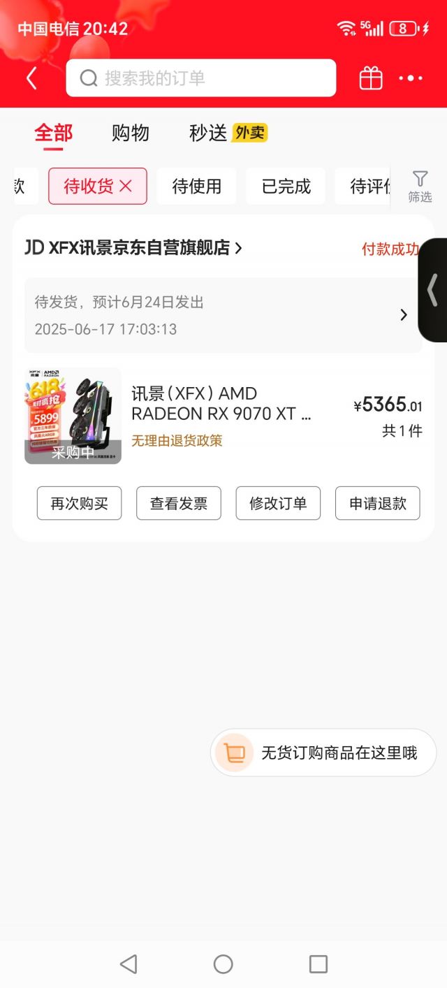 9070xt选择 NGA玩家社区