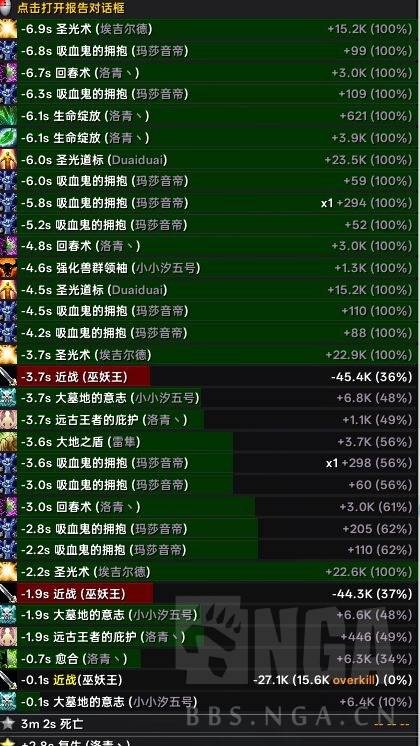 [DKT] 关于dkt巫妖王p3接boss两刀就躺下 NGA玩家社区